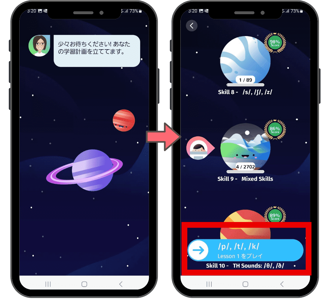 ELSA SPEAKの診断テストは絶対受けて！発音改善のレッスンを受ける方法 | ERK ENGLISH オンライン英会話で英語上達！