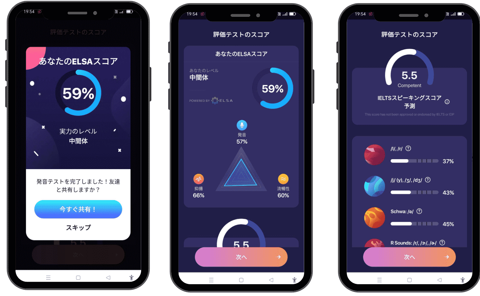 ELSA SPEAKの診断テストは絶対受けて！発音改善のレッスンを受ける方法 | ERK ENGLISH オンライン英会話で英語上達！